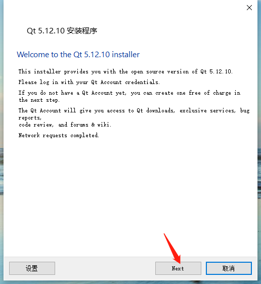 Windows10系统安装qt5.12.10_qt5.12.10安装教程-CSDN博客