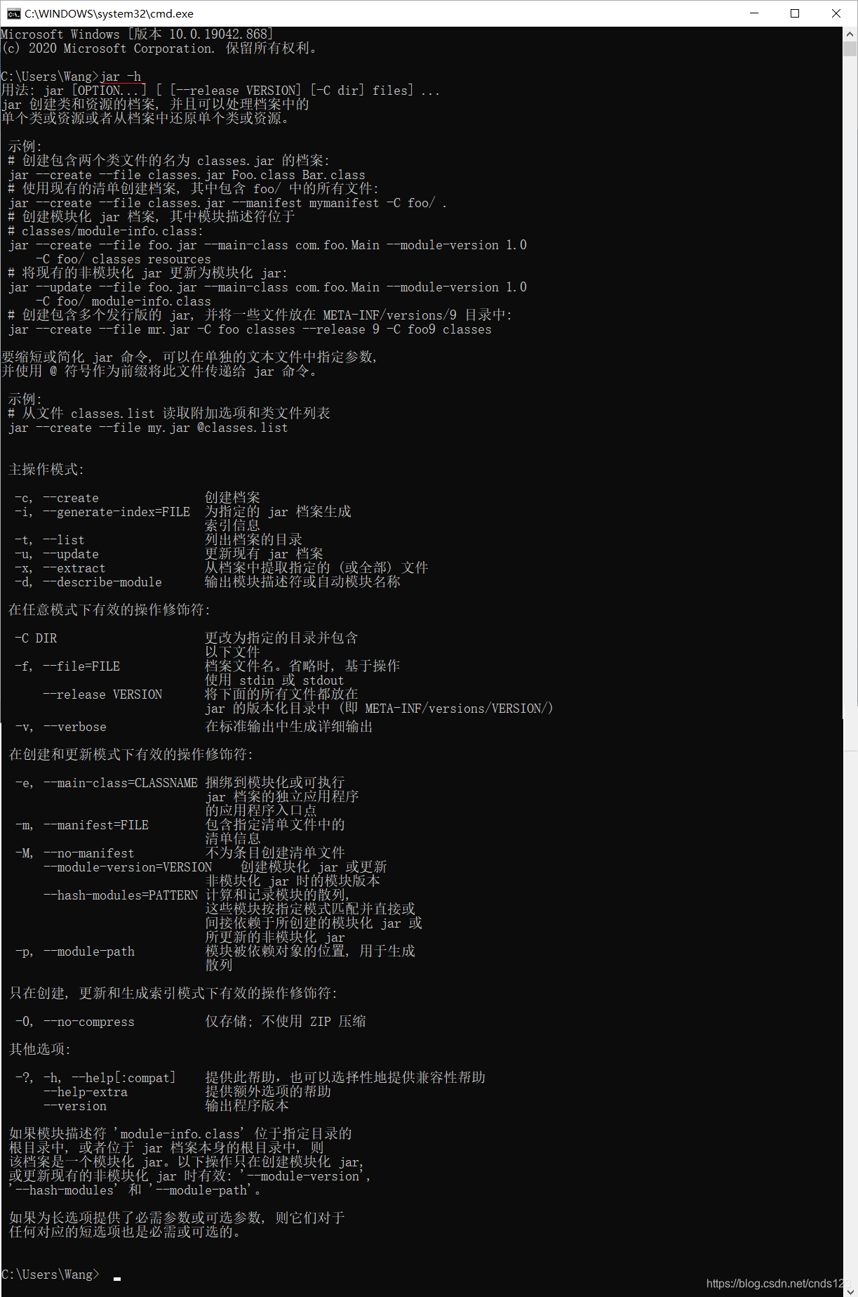 Java 之使用 Jar 命令打包 Csdn博客