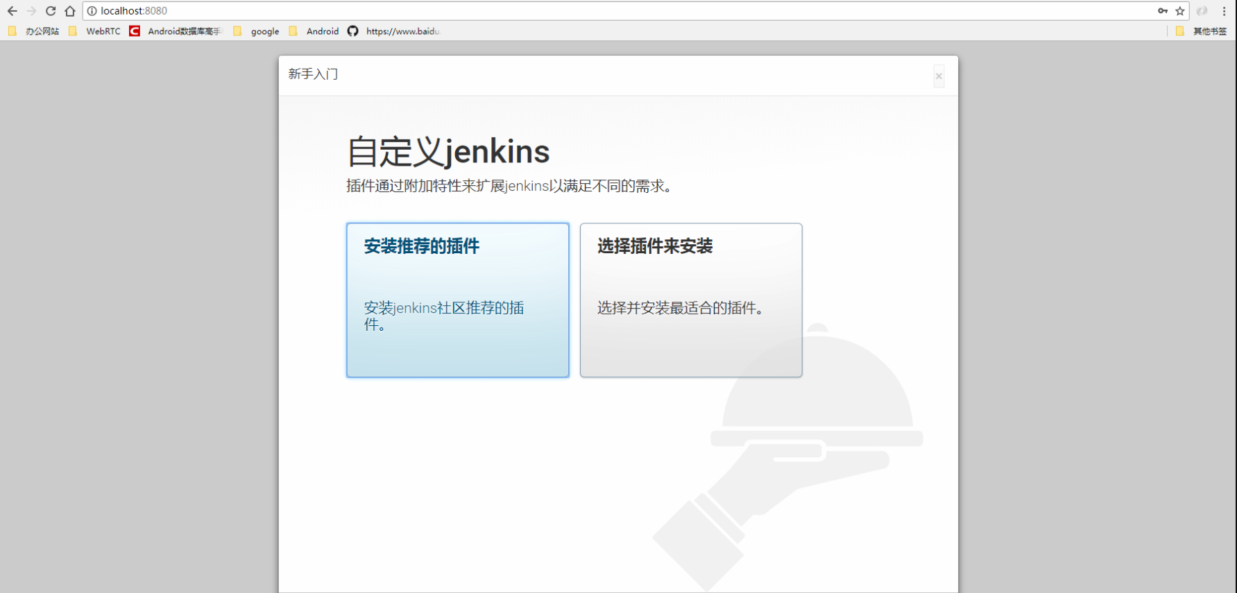 Jenkins自动化部署学习笔记（一、在Windows系统上使用Jenkins.msi安装Jenkins ）_jekins.msi是做什么的-CSDN博客