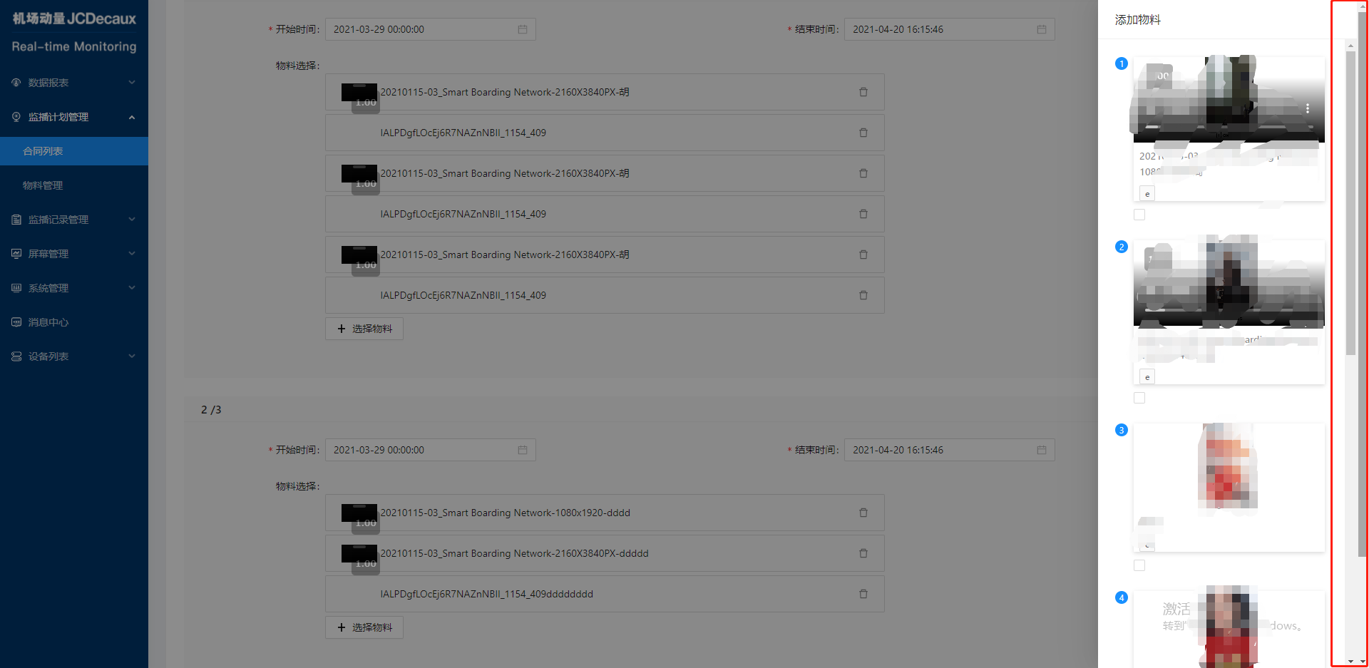 Ant Design Drawer组件出现多滚动条_a-drawer 滚动条-CSDN博客