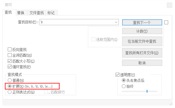 Notepad中查找替换“换行符” 源码巴士 