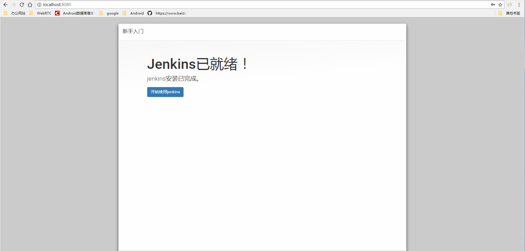 Jenkins自动化部署学习笔记（一、在Windows系统上使用Jenkins.msi安装Jenkins ）_jekins.msi是做什么的-CSDN博客