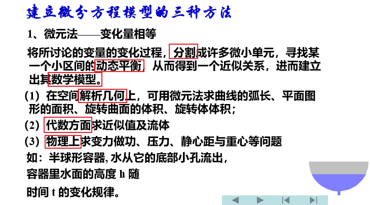 Matlab——微分方程建模matlab微分方程模型 Csdn博客 