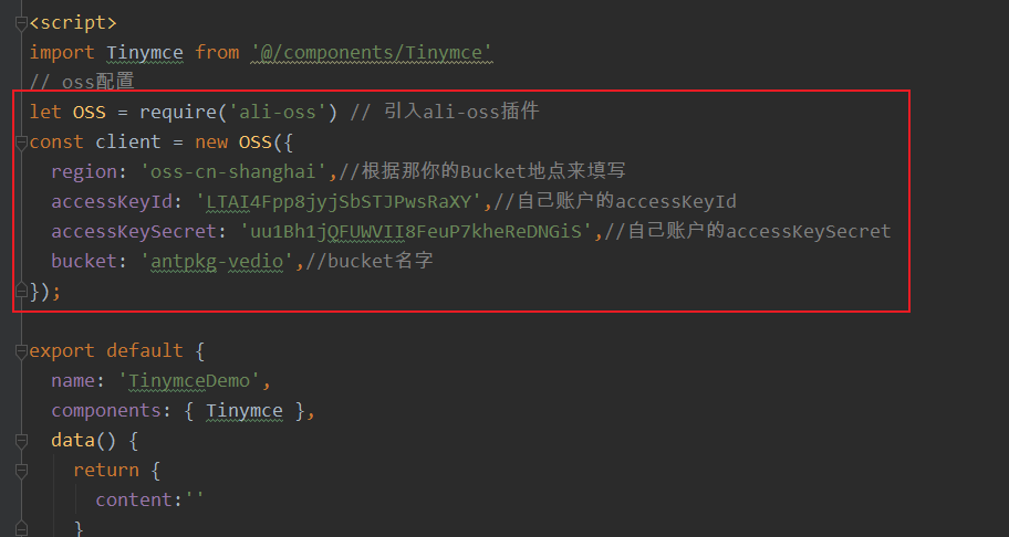 富文本 编辑的内容 上传到oss 里面并生成html文件_editor.js富文本文件oss上传-CSDN博客
