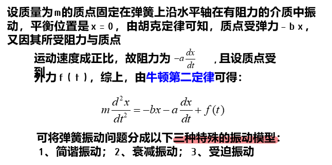 Matlab——微分方程建模matlab微分方程模型 Csdn博客