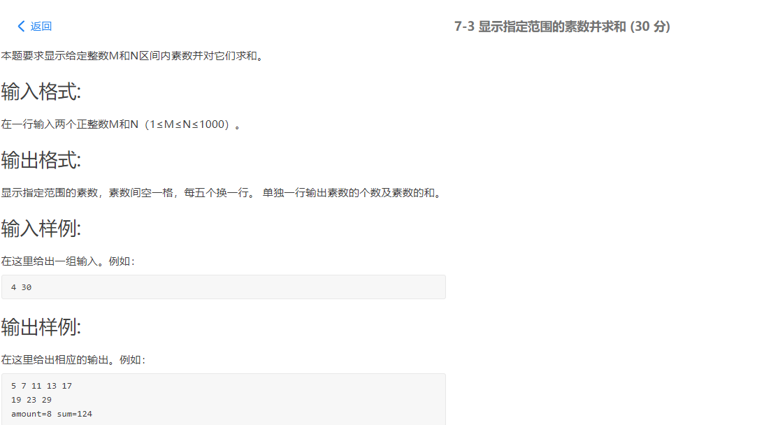 Pta 浙大版 《python程序设计》 第四章编程题目及答案7 1 生成输入数的乘方表 Csdn博客 