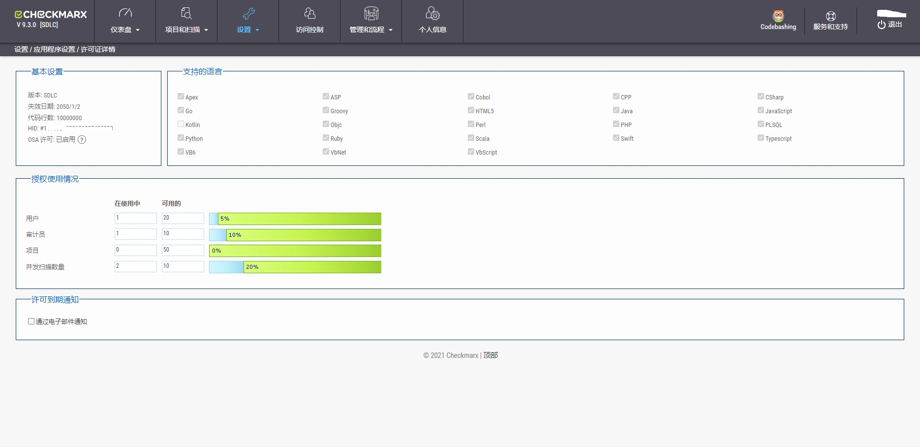 checkmarx 9_checkmarx 9.5.0 &crack-CSDN博客