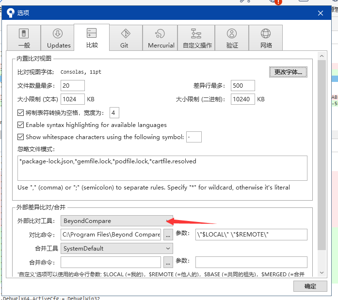 Git 之 SourceTree+BCompare 入门_sourcetree compare怎么解决冲突-CSDN博客
