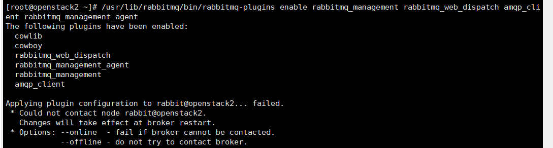 Openstack基础环境配置（三）：消息队列服务及其配置_请写出openstack基环境安装配置中,安装消息队列rabbitmq所需操作步骤-CSDN博客