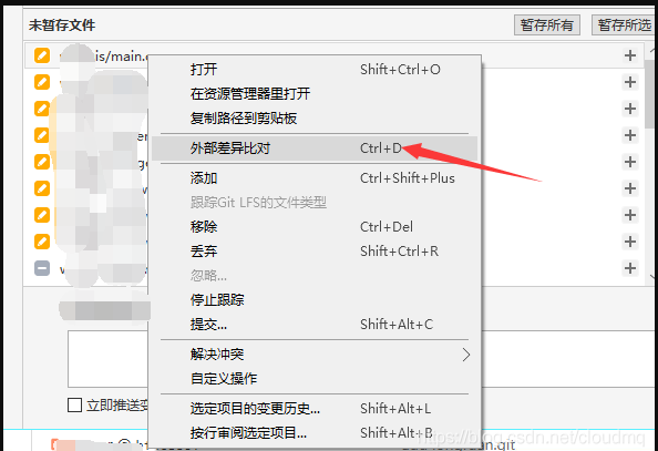Git 之 SourceTree+BCompare 入门_sourcetree compare怎么解决冲突-CSDN博客