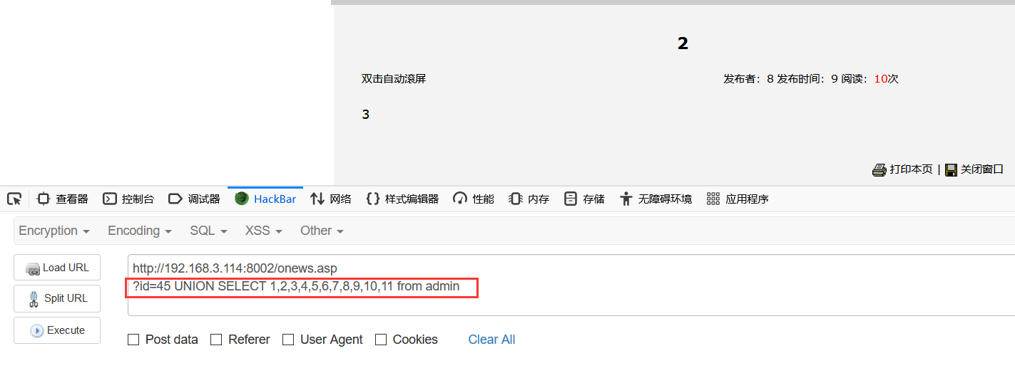 【CyberSecurityLearning 60】ACCESS数据库的注入+ACCESS数据库的cookie注入_leichinewsv1.0-CSDN博客