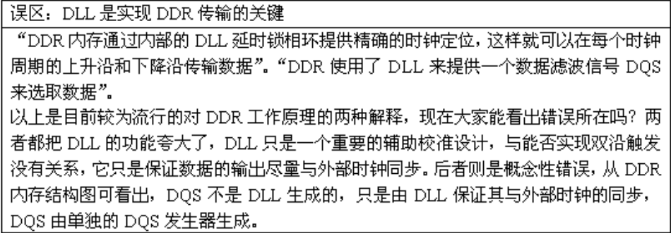 DDR3原理总结_ddr3工作原理-CSDN博客