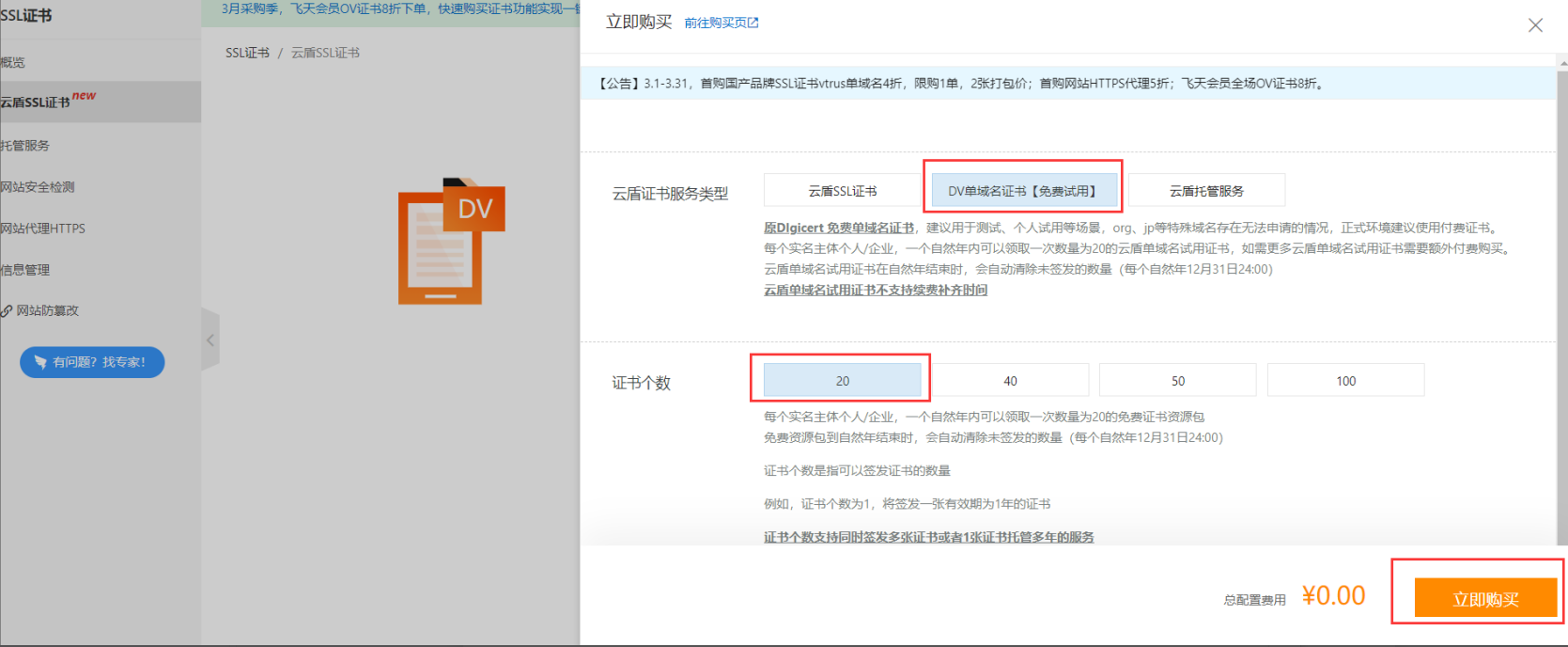 阿里云免费ssl证书申请并在ubuntu下ssl安装配置及nginx安装、配置 Ubantu安装ssl 教程 Csdn博客
