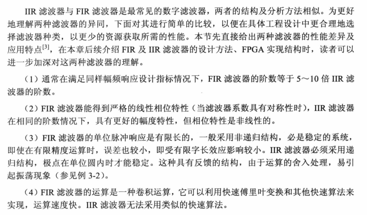 Verilog 级联IIR滤波器设计_基于verilog开发的带阻iir滤波器设计-CSDN博客