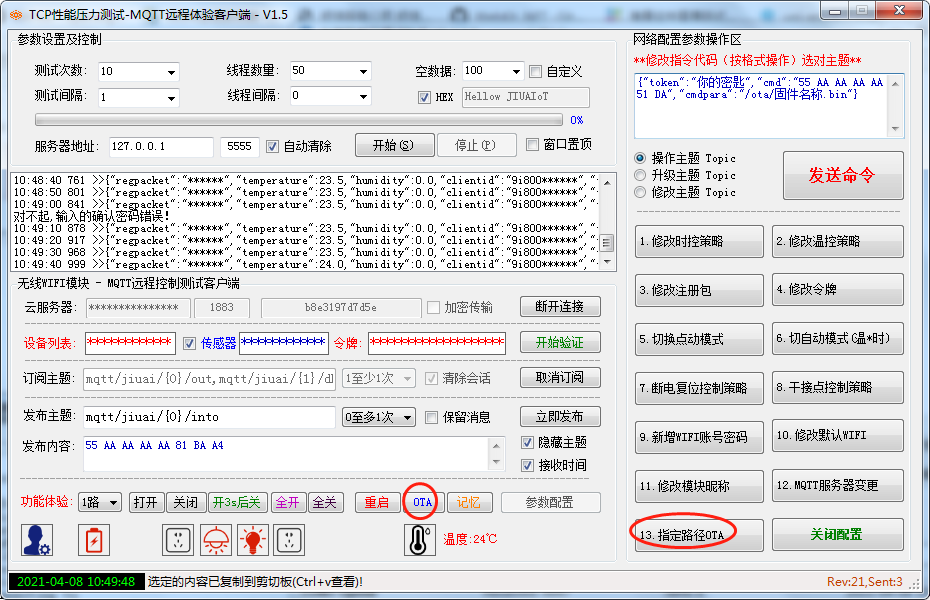 Arduino Esp8266固件bin升级四种方法arduino给esp8266刷固件 Csdn博客