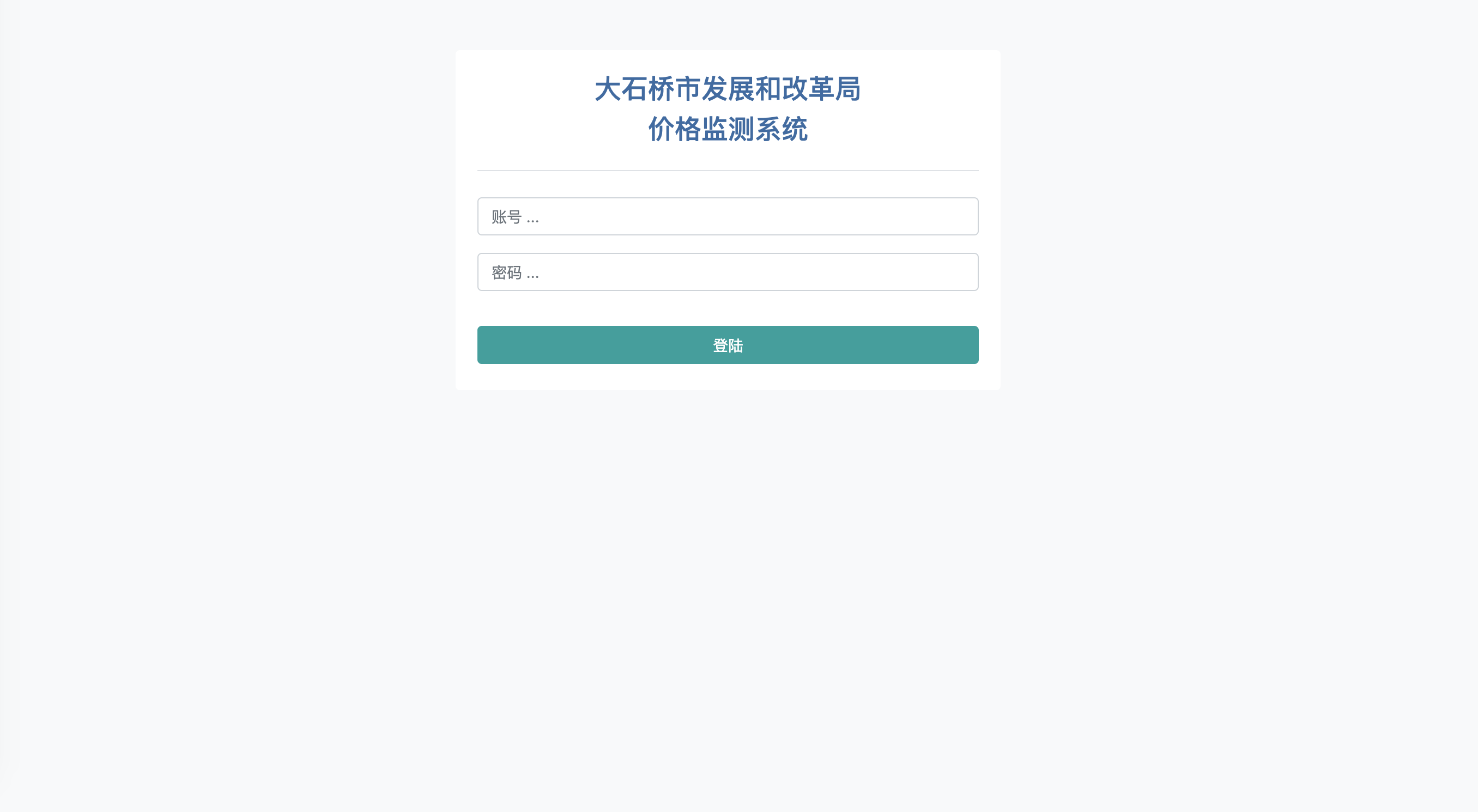 Odoo 登陆页面修改_odoo login page-CSDN博客