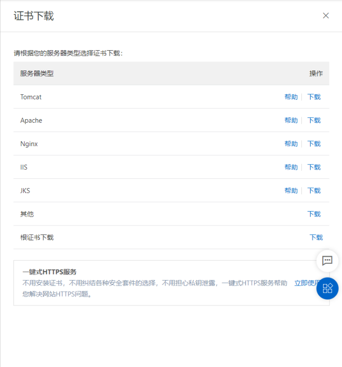 阿里云免费ssl证书申请并在ubuntu下ssl安装配置及nginx安装、配置 Ubantu安装ssl 教程 Csdn博客