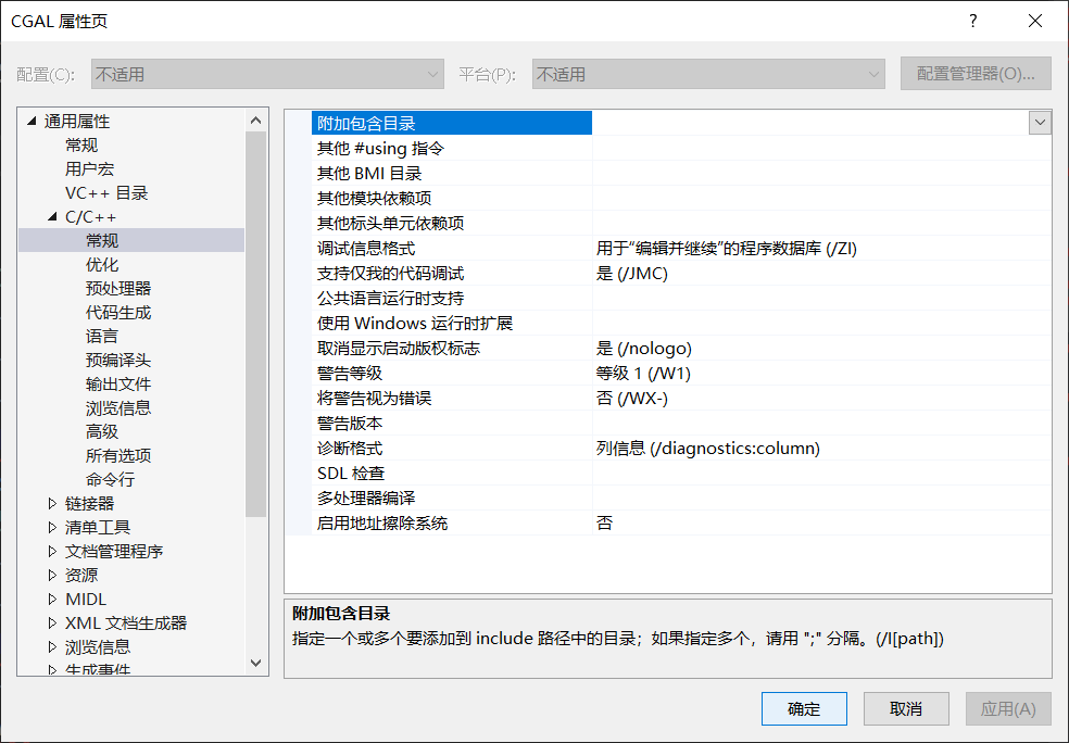 [CGAL] vs2019使用属性页配置，编译CGAL项目_vs2019 属性页怎么用-CSDN博客