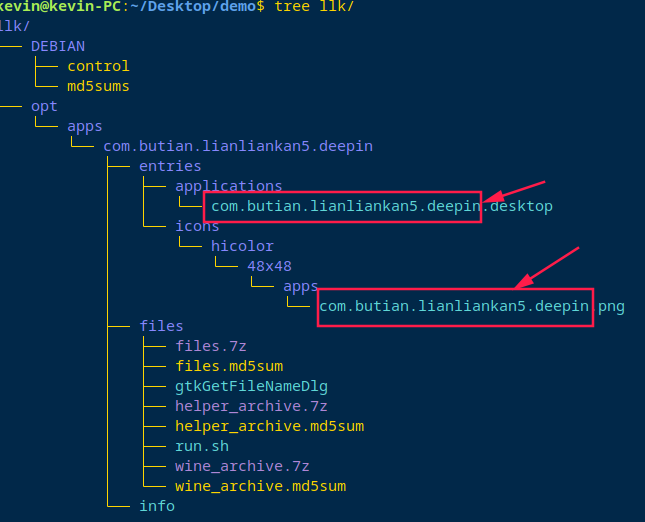 uos环境 更换deb包中的icon_dpkg deb包的图标更改-CSDN博客