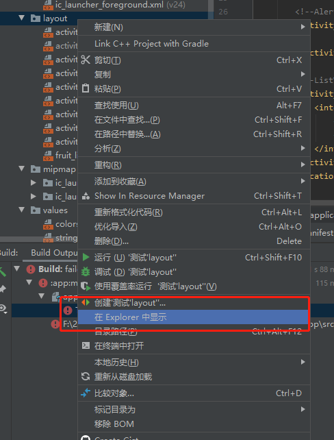 【Android】The file name must end with .xml-CSDN博客