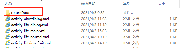 【Android】The file name must end with .xml-CSDN博客