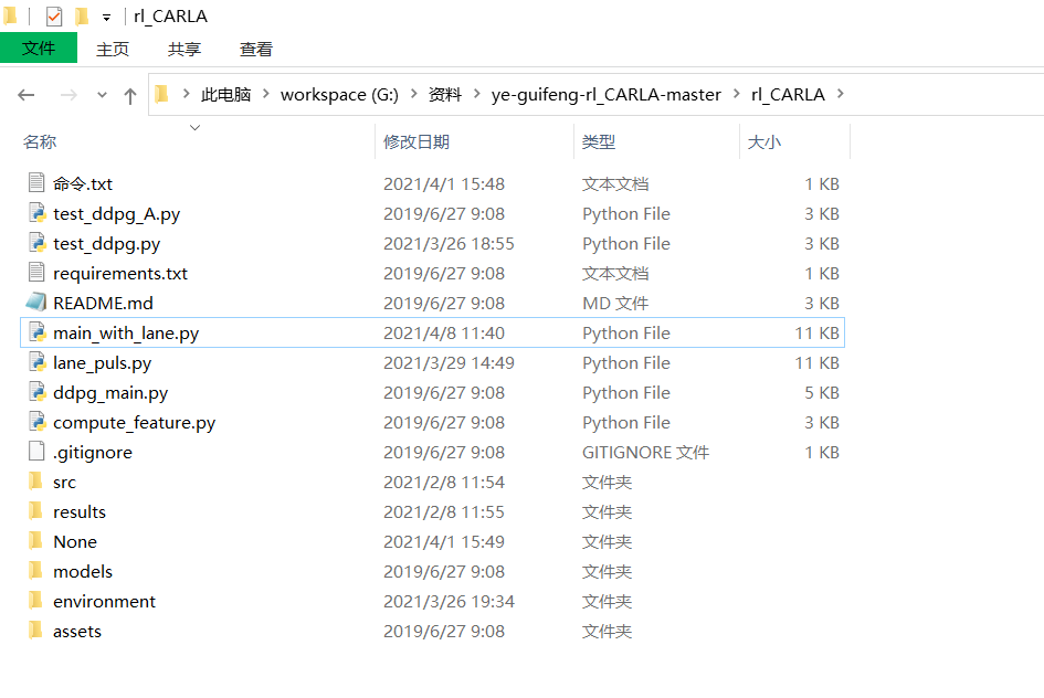 carla自动驾驶模型（带车道线检测）_carla中边界线检测-CSDN博客