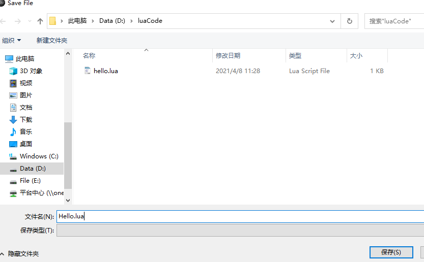 Lua Windows安装以及编辑器使用lua Data Editor Csdn博客 