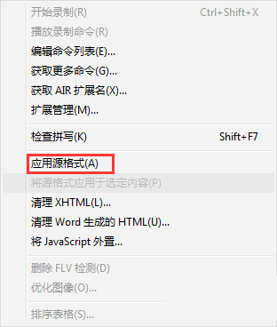 几分钟了解Dreamweaver代码的自动排版以及dw代码的格式化_dw cs6自动排版-CSDN博客