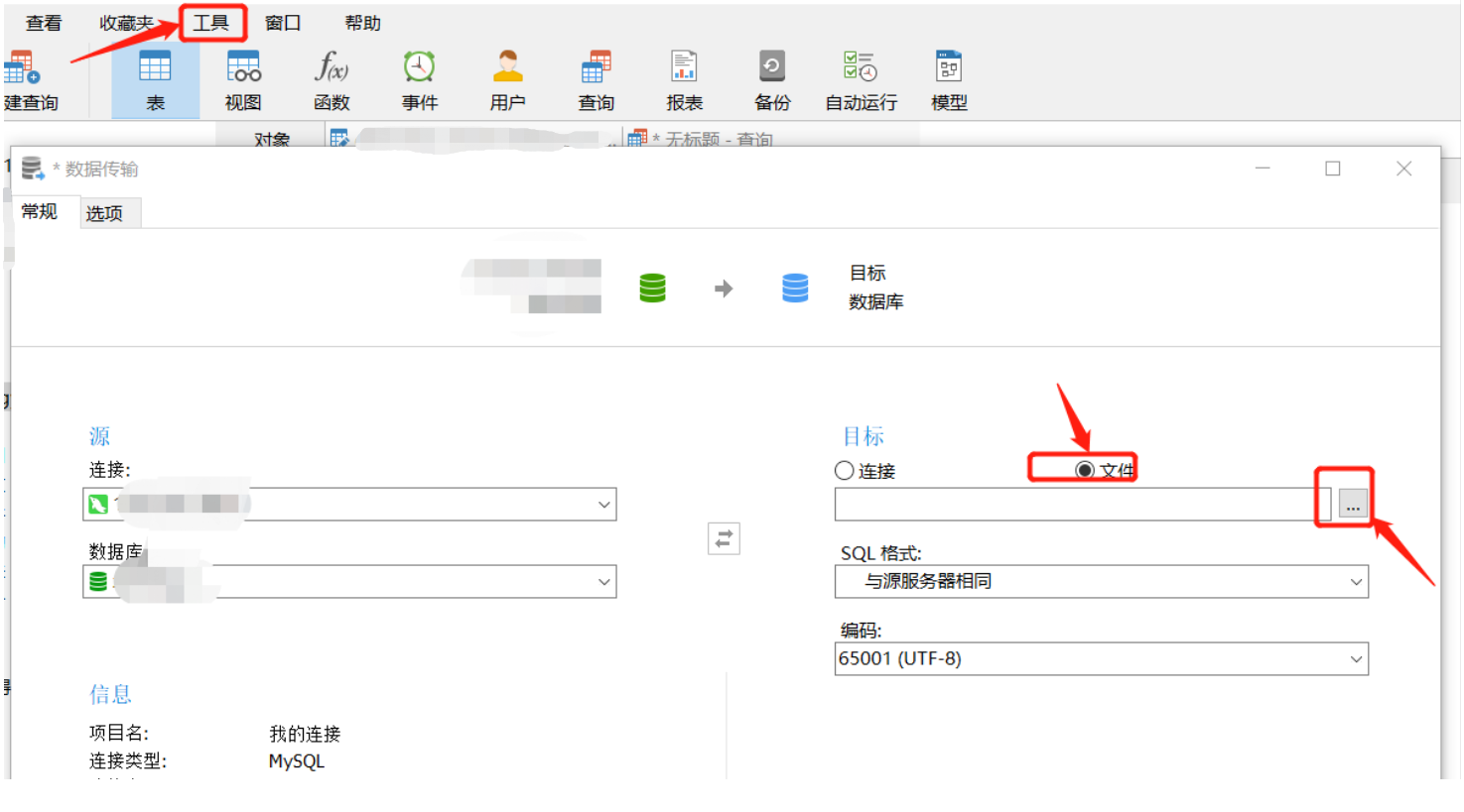 Mysql大数据量导入和导出mysql 导出10万数据 Csdn博客 3541