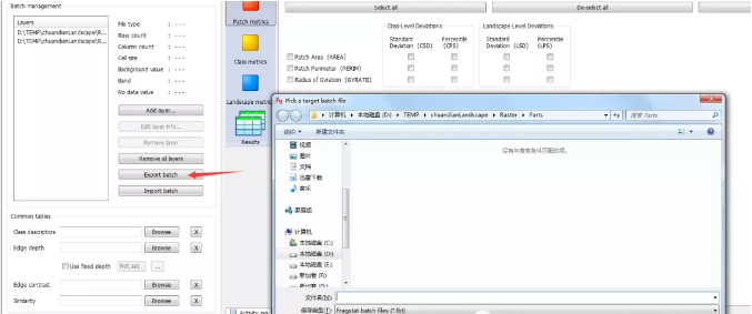 Fragstats计算景观格局指数——批量计算（二）_fragstats同样的计算重复-CSDN博客