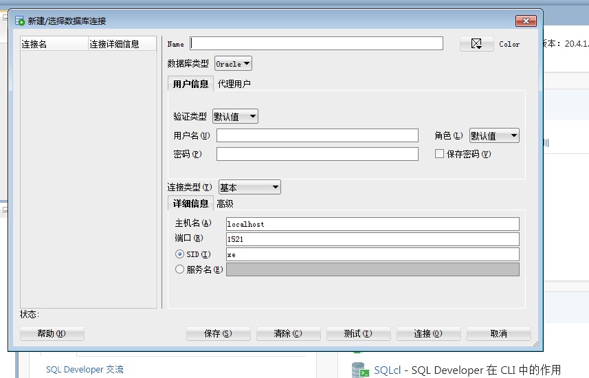 Oracle+developer安装步骤详解_oracle developer-CSDN博客