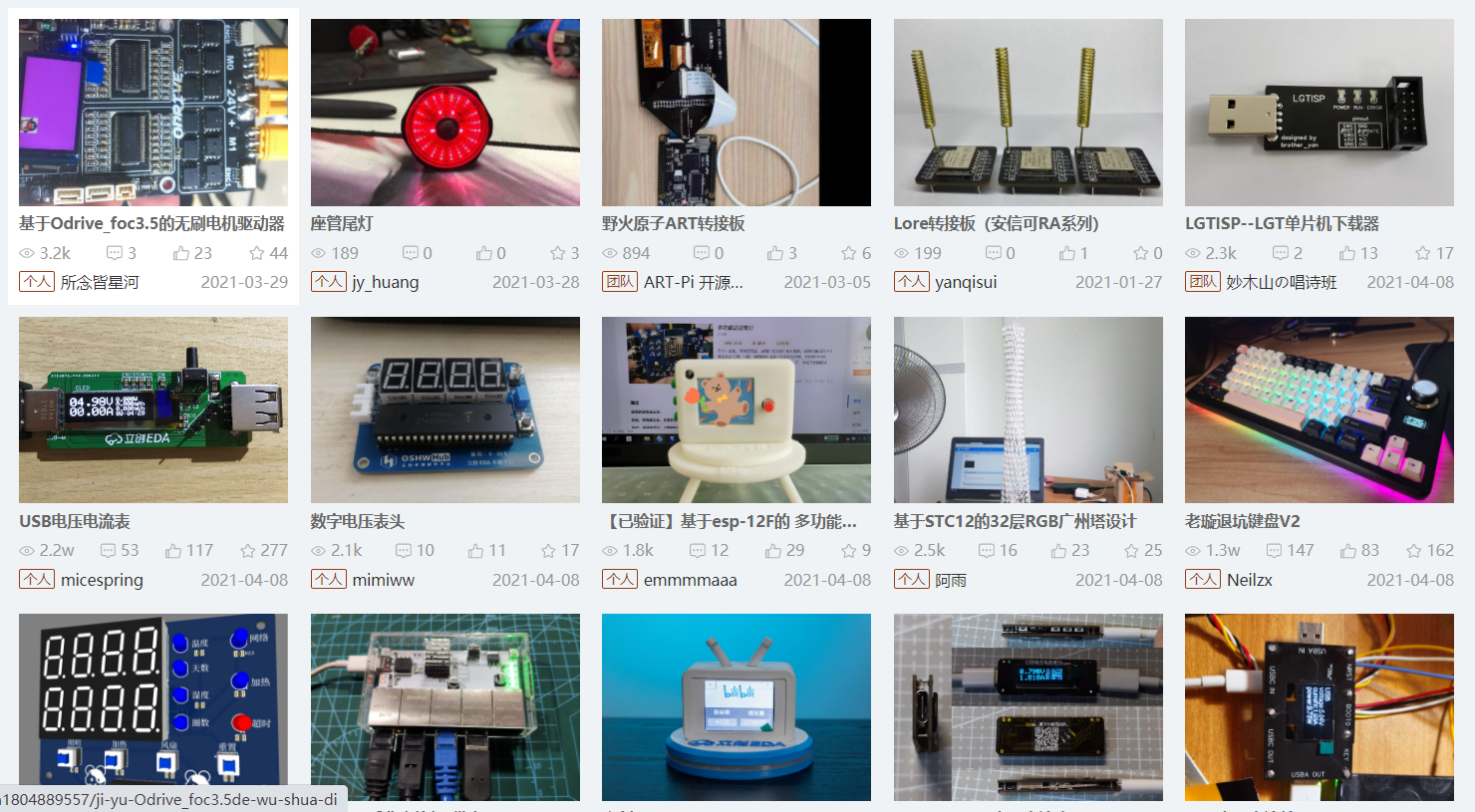 OH！硬件！—— 开源硬件平台OSHWHub介绍_OSHWHub的博客-CSDN博客