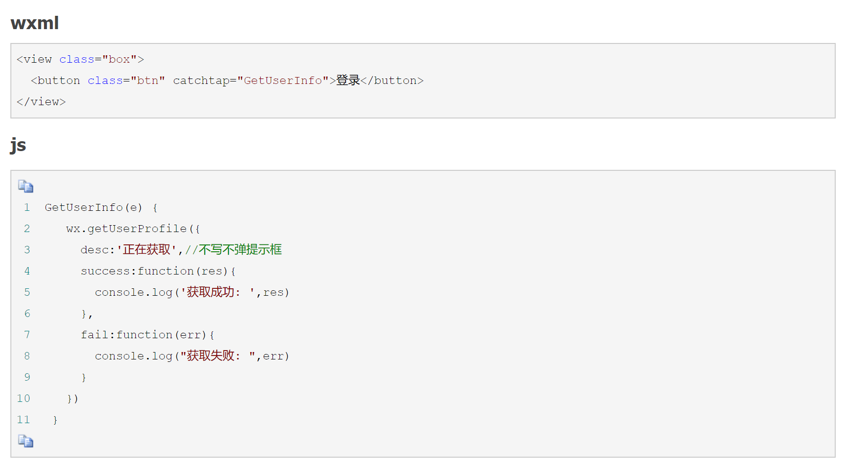 微信小程序wx.getUserProfile获取用户信息_微信小程序getuserprofile java-CSDN博客