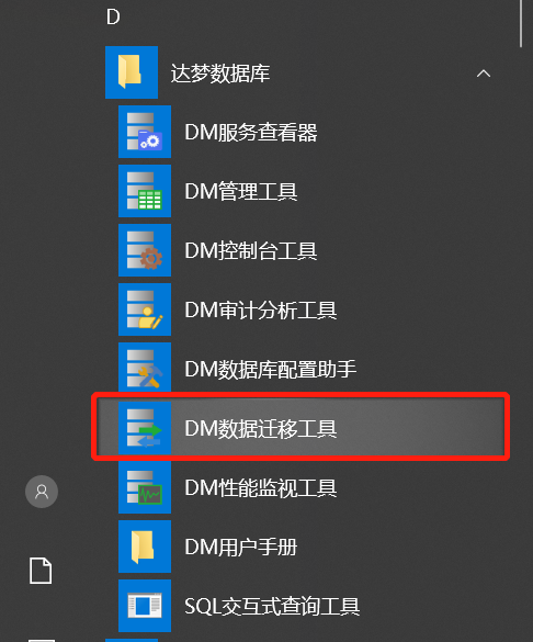 使用达梦数据库迁移工具dts迁移mysql数据到dm8mda85如何把数据导成 Csdn博客 5014