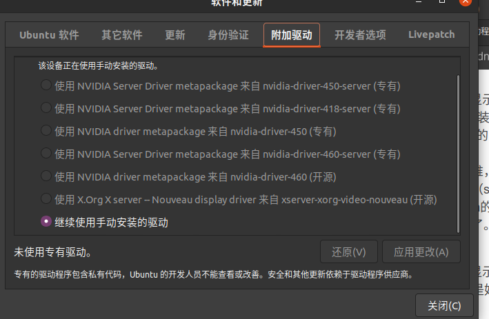 Ubuntu20.04安装Nvidia显卡驱动后屏幕不显示的问题_ubuntu dp接口要装驱动吗-CSDN博客