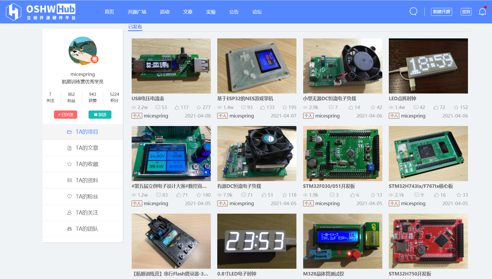 OH！硬件！—— 开源硬件平台OSHWHub介绍_OSHWHub的博客-CSDN博客