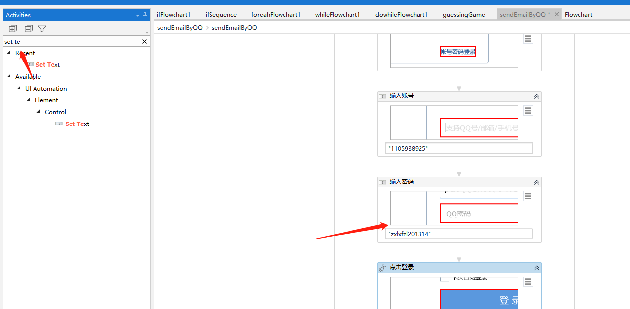 uipath实现打开网页并自动登录扣扣邮箱并且跳转到写信页面_uipath打开网页-CSDN博客