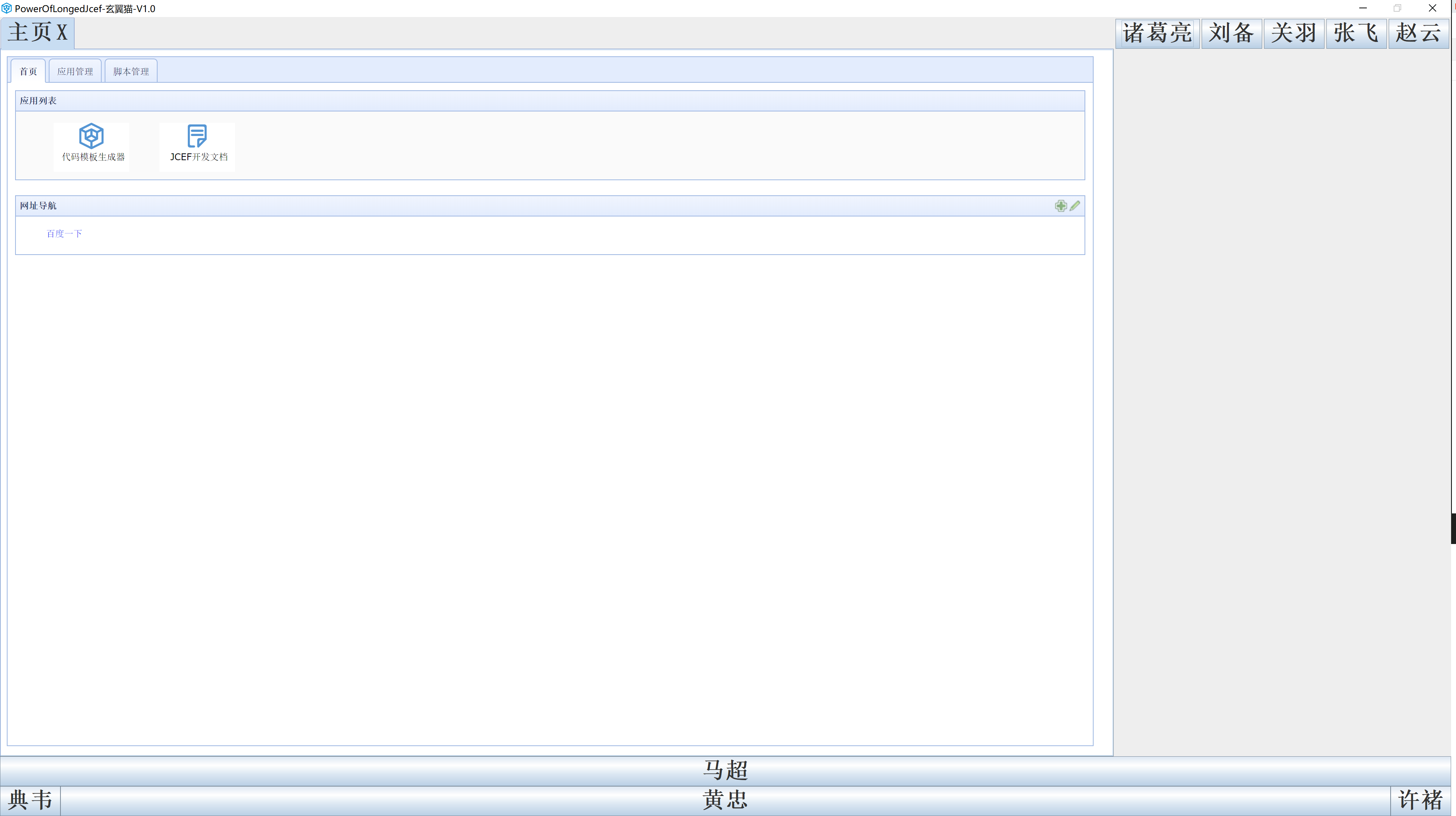 关于使用JCEF-Java Chromium Embedbed Framework-CSDN博客