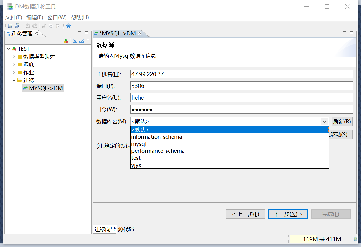 使用达梦数据库迁移工具dts迁移mysql数据到dm8mda85如何把数据导成 Csdn博客 