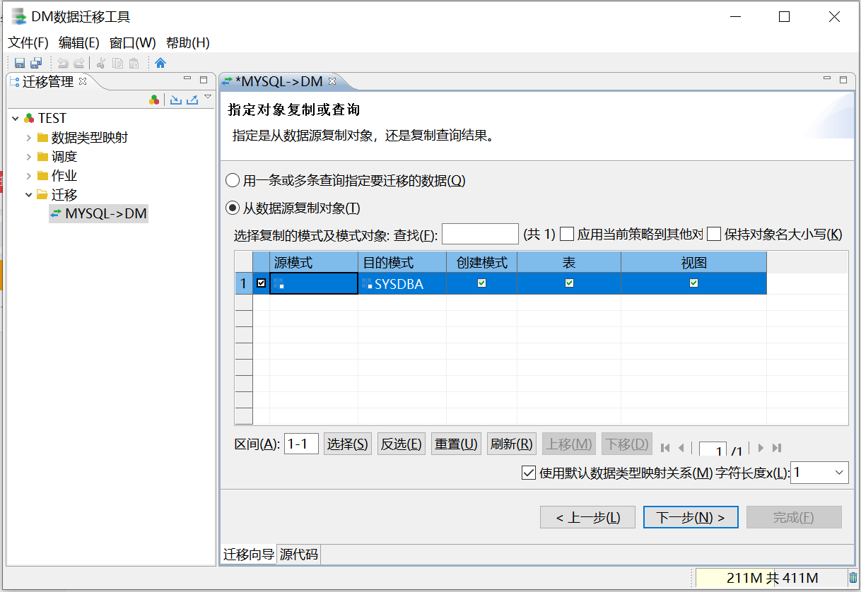 使用达梦数据库迁移工具dts迁移mysql数据到dm8mda85如何把数据导成 Csdn博客 