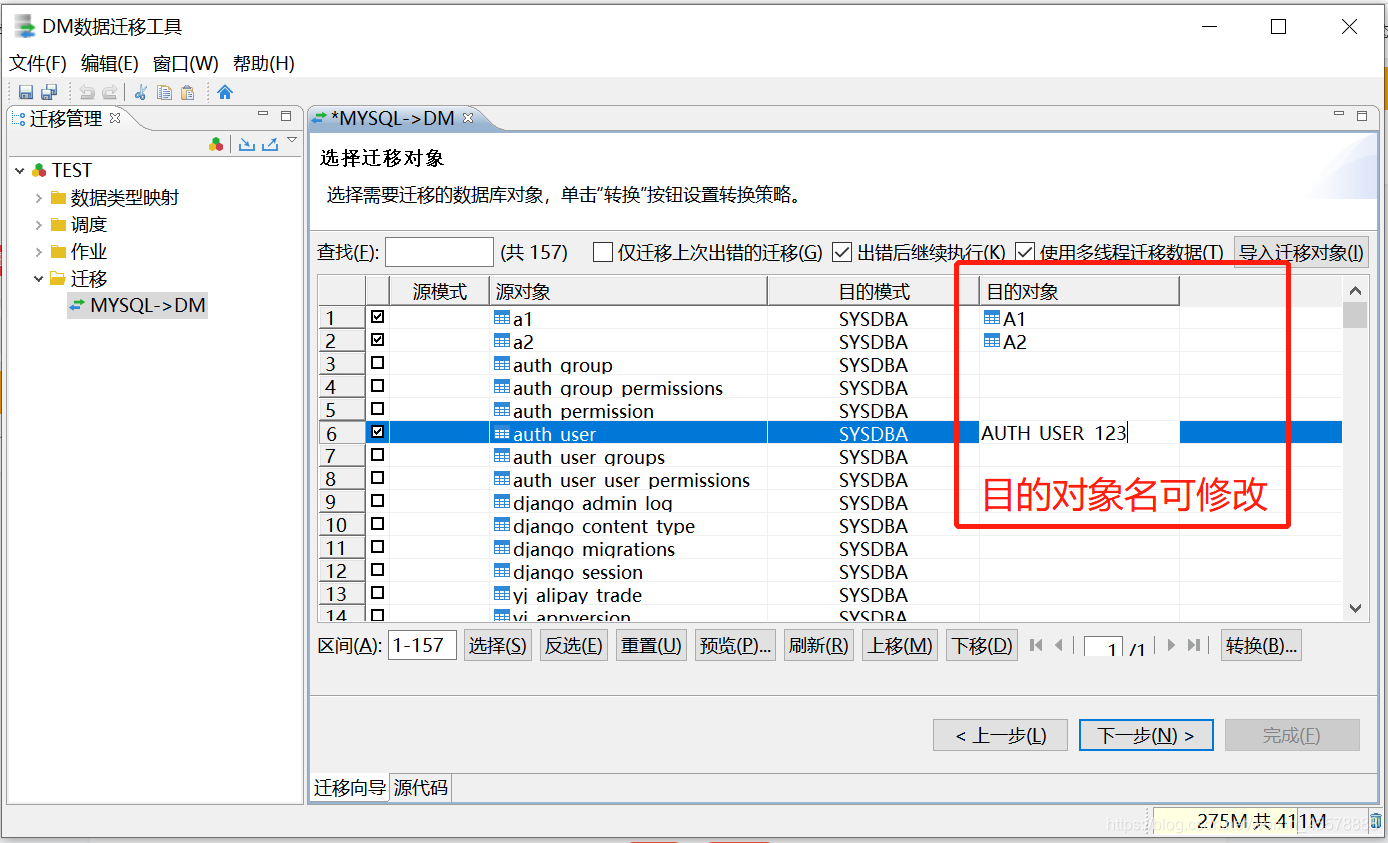 使用达梦数据库迁移工具dts迁移mysql数据到dm8mda85如何把数据导成 Csdn博客 3201