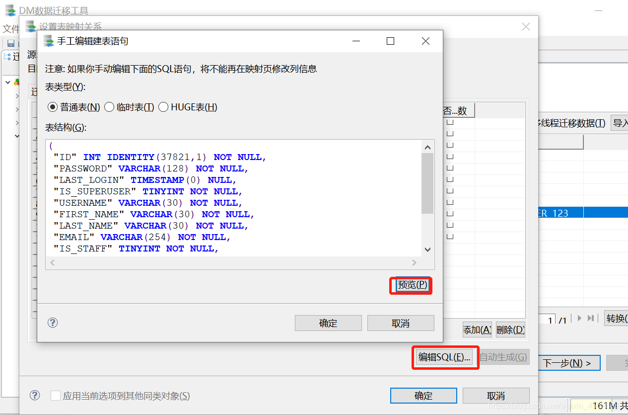 使用达梦数据库迁移工具dts迁移mysql数据到dm8mda85如何把数据导成 Csdn博客 1773