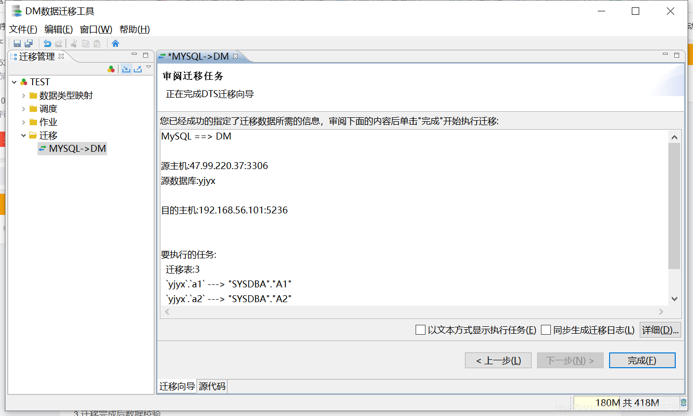 使用达梦数据库迁移工具dts迁移mysql数据到dm8mda85如何把数据导成 Csdn博客 9988