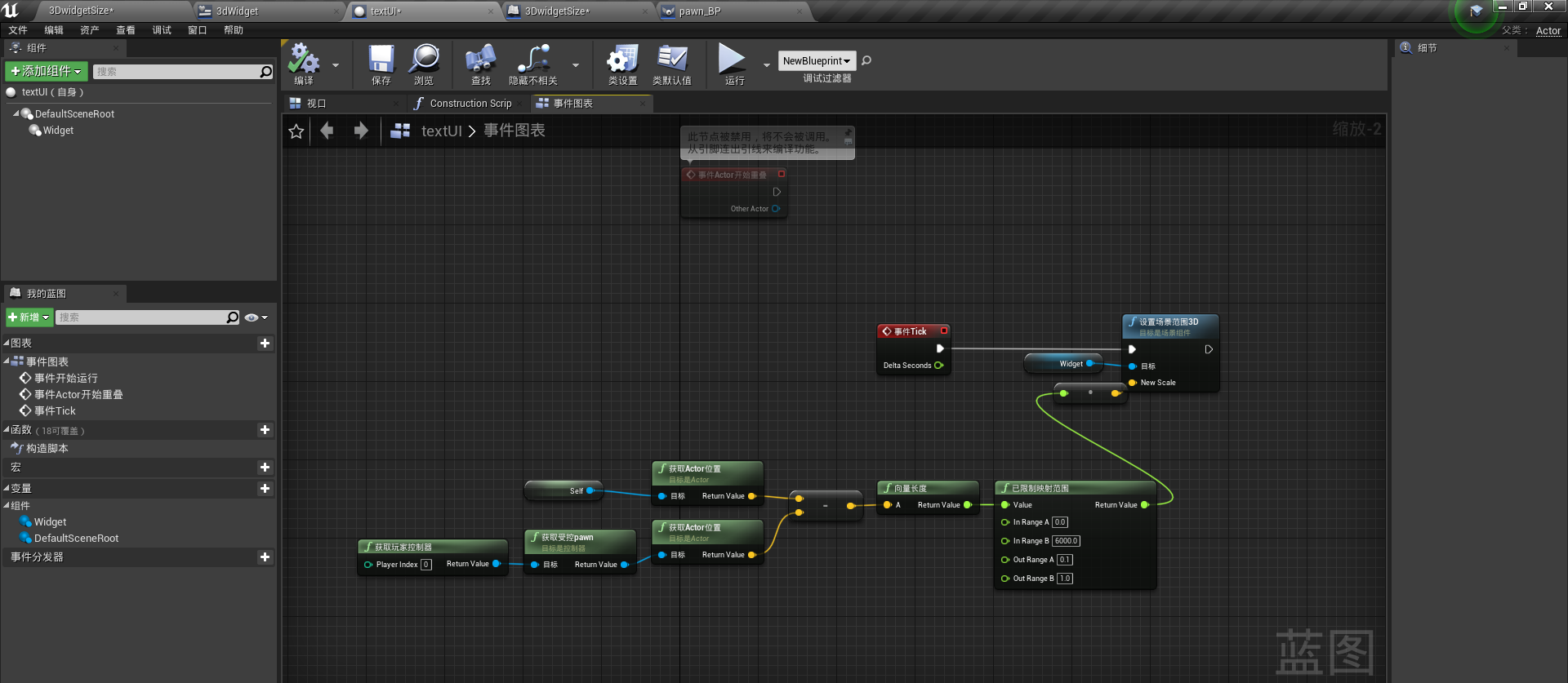 UE4 3D Widget 面向镜头和自动缩放_ue 怎么自动伸缩相机-CSDN博客