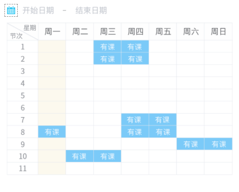 vue — 课程表_vue 课程表-CSDN博客