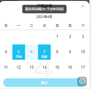 vue — 课程表_vue 课程表-CSDN博客