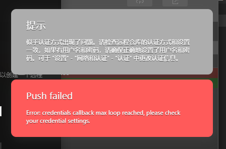 微信开发工具cannot push because a reference that you are trying to update on the remote contains ...
