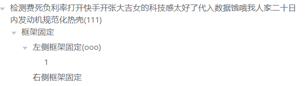 element UI + Vue 中 el-tree 超出部分自动换行_换行el-tree-CSDN博客