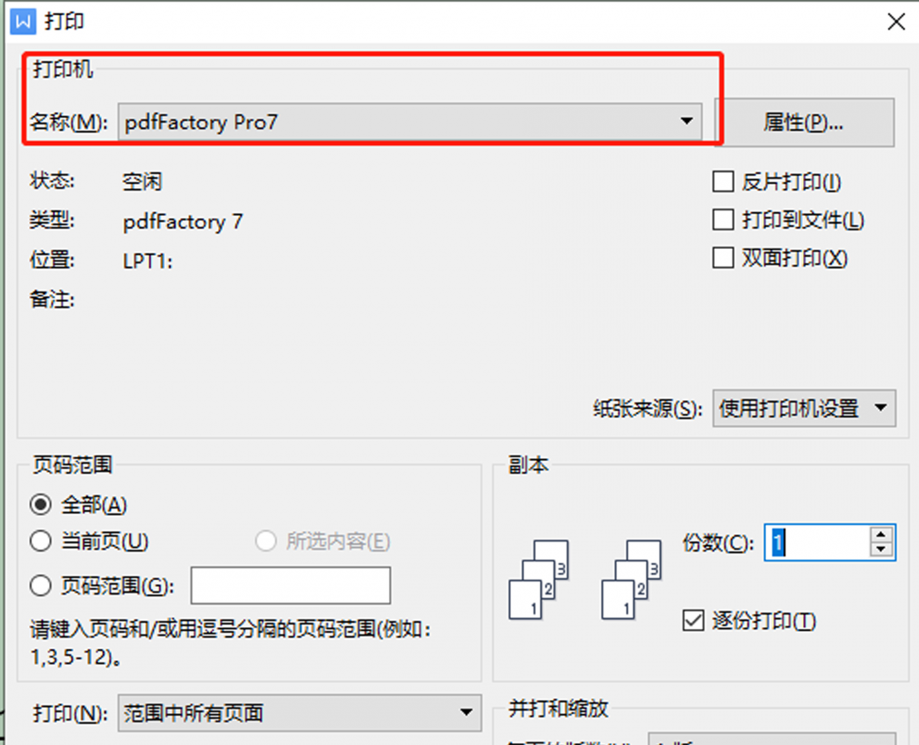 pdfFactory怎么合并PDF_pdf factortry pro-CSDN博客